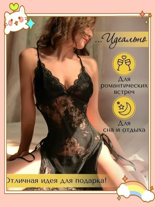 Эротическая пижама Wild Spirit New World