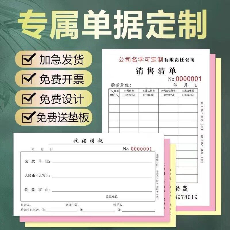 Комплект документов Self-operated, тройной слой, 60г безуглеродной бумаги, 100шт