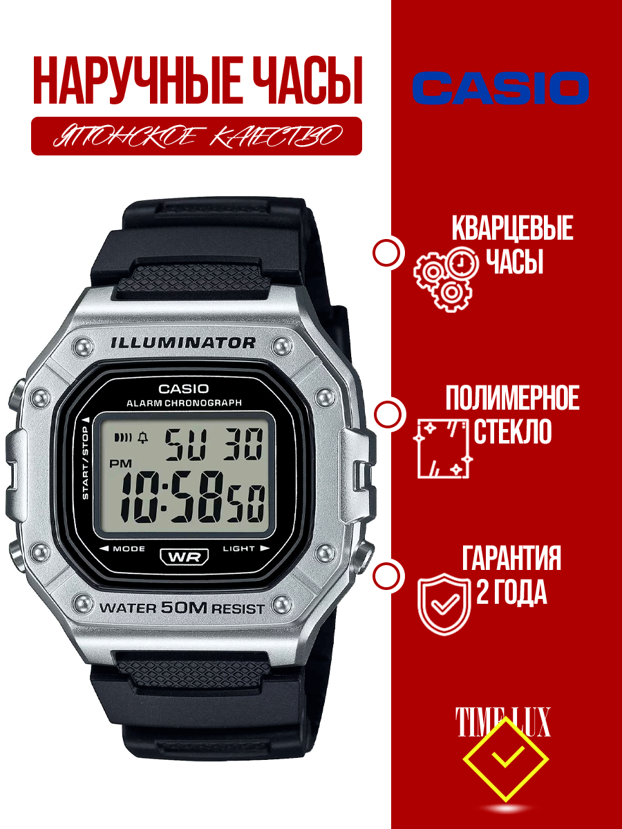 Наручные часы