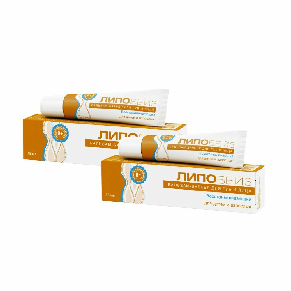 Набор из 2-х уп Липобейз бальзам-барьер для губ и лица восстанавливающий 15мл со скидкой
