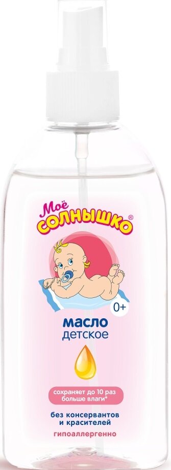 Мое солнышко масло детское увлажняющее 200 мл