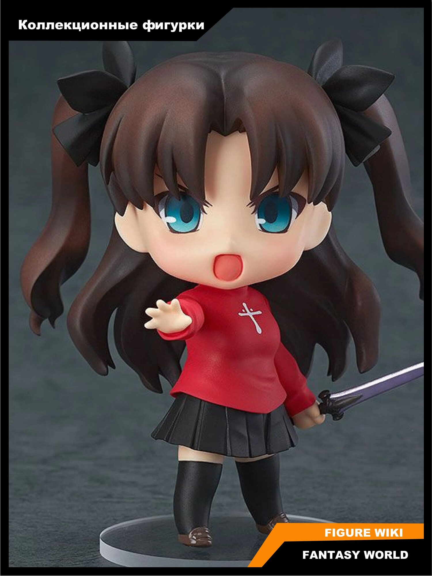 Фигурка Судьба/Ночь схватки , Рин Тосака GSC / Nendoroid 409 Fate Rin Toosaka Action Figure
