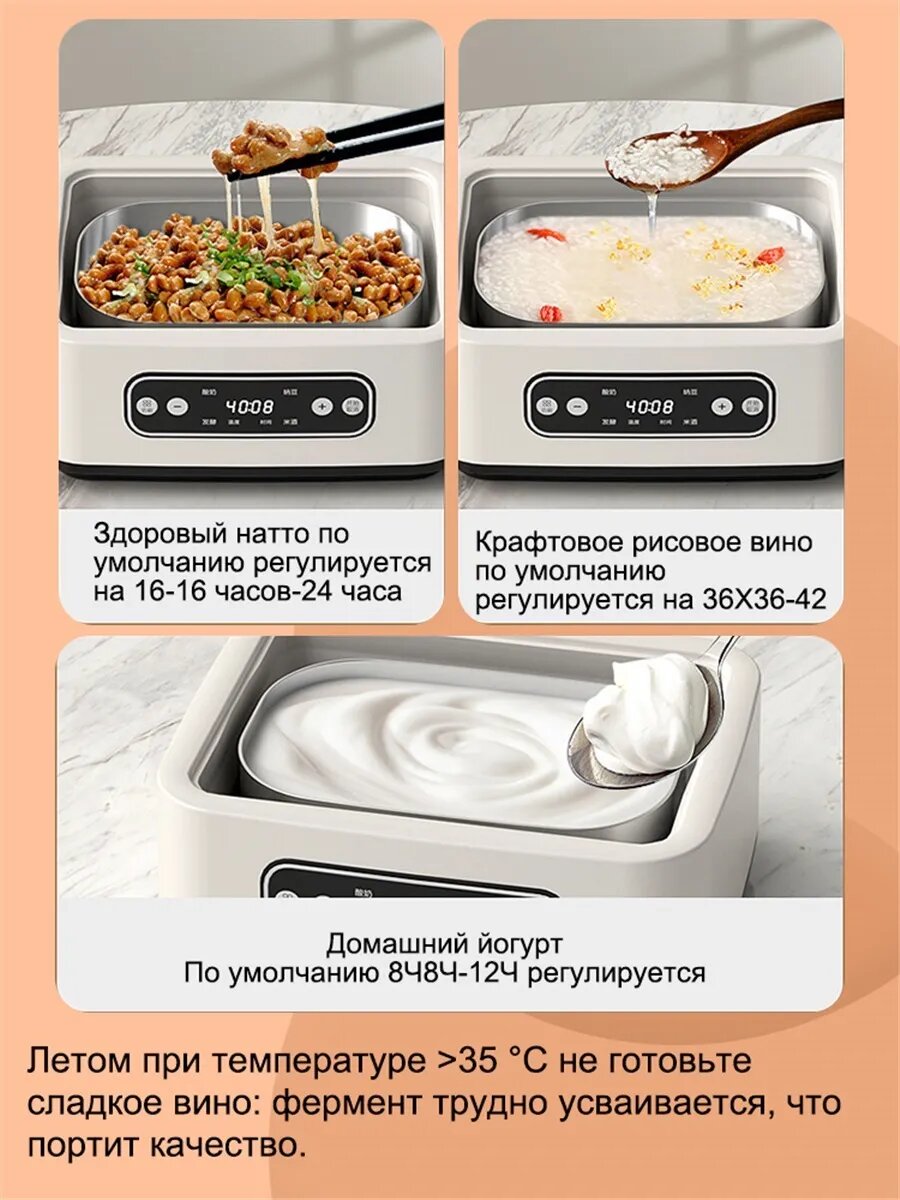 Йогуртница — фото 1