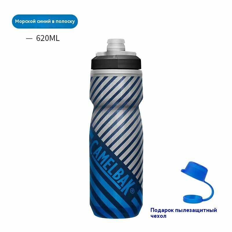 Camelbak Спортивная бутылка, 620 мл