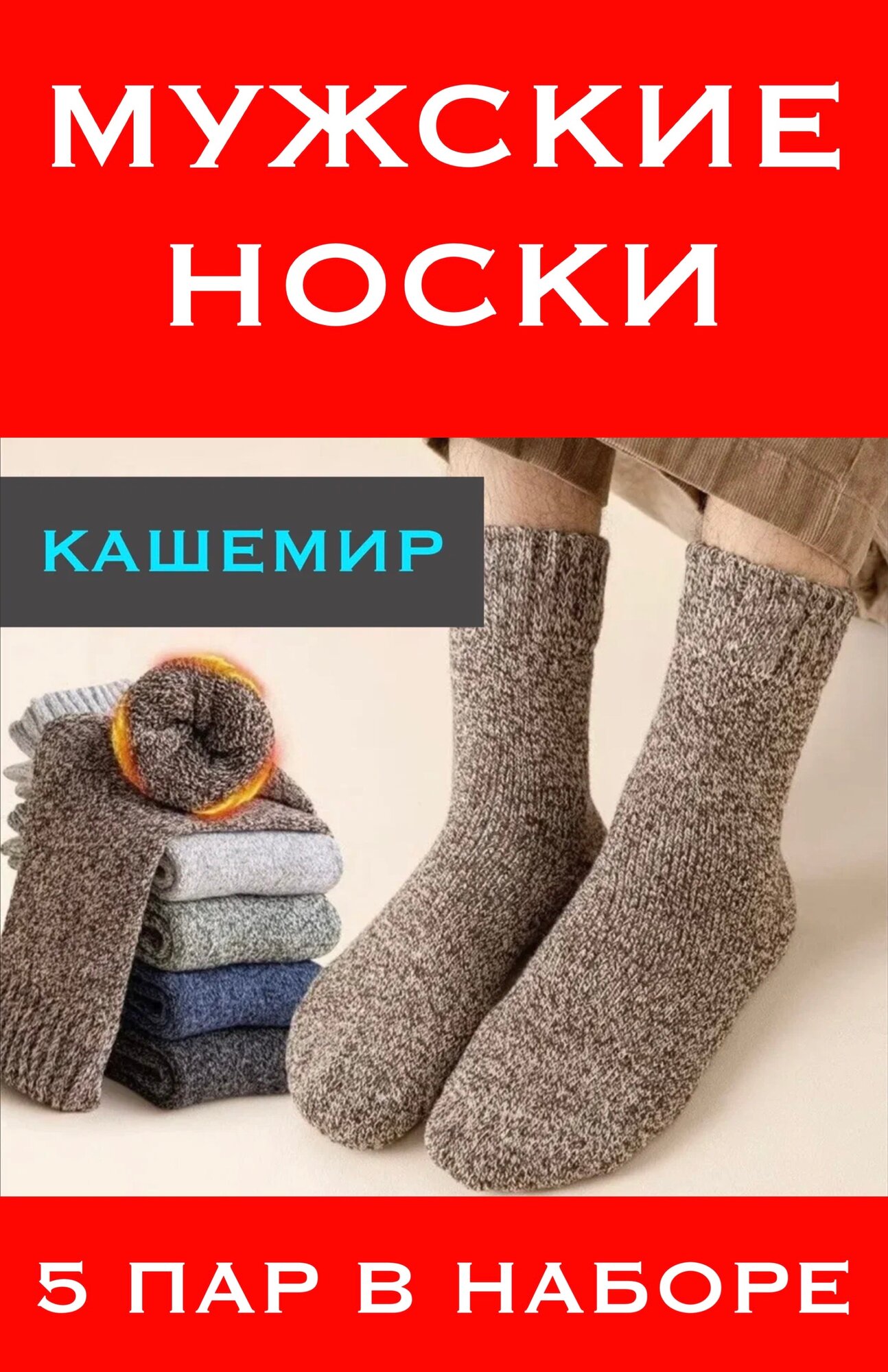 Носки , комплект