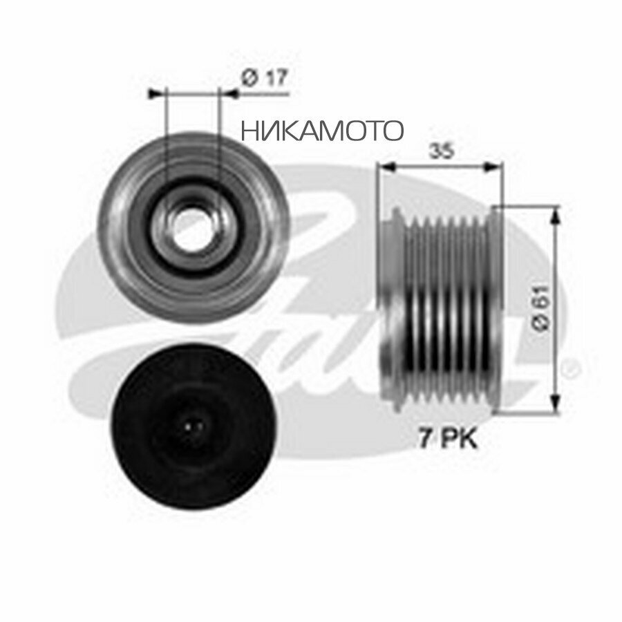 GATES OAP7095 Обгонная муфта генератора DriveAlign®