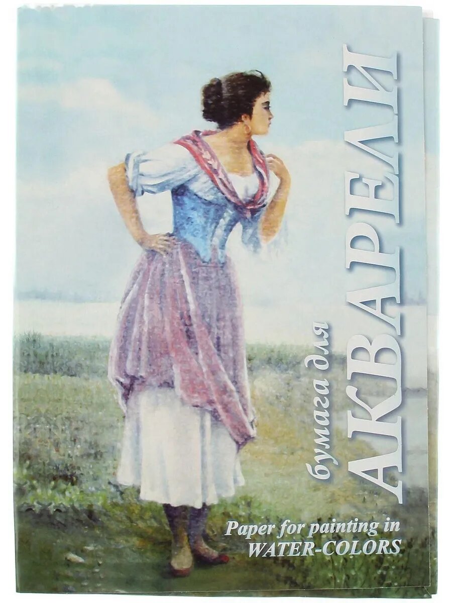 Папка для акварели А3, 20 листов Рыбачка, блок 200 г/м²