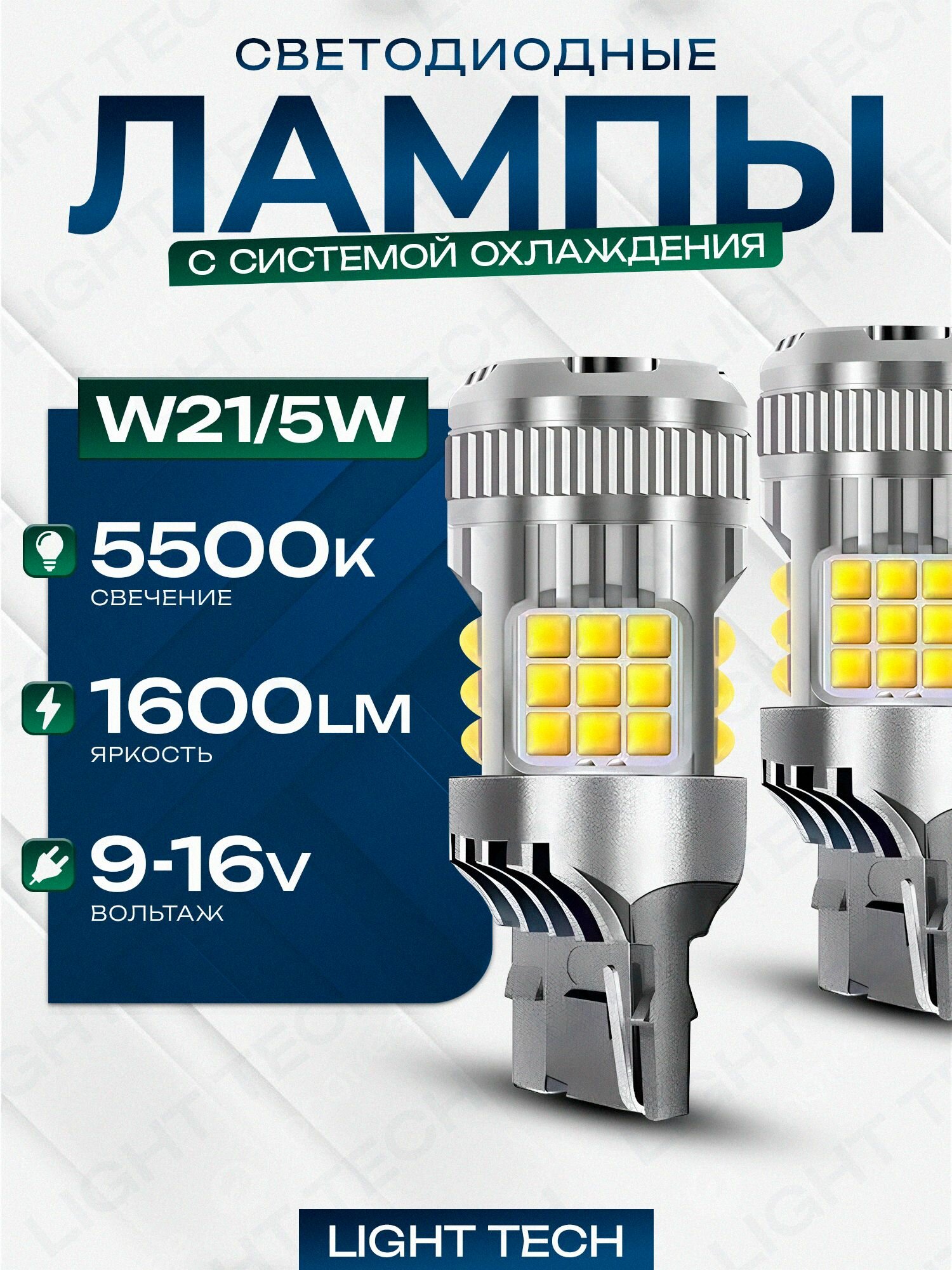 Светодиодные led лампы W21/5W для дхо и габаритов на LADA Kalina / Дхо на Лада Калина