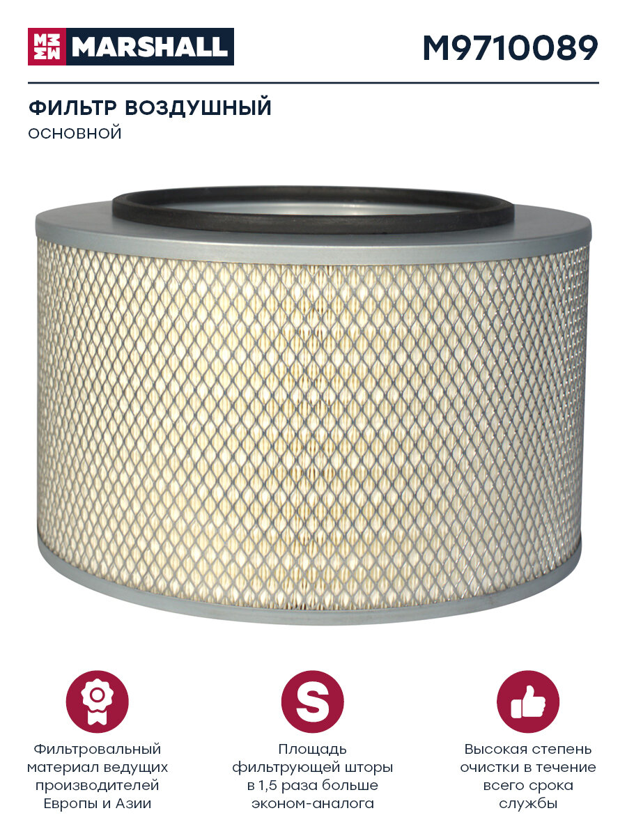 Фильтр воздушный MERCEDES Actros/Axor/Arocs, основной