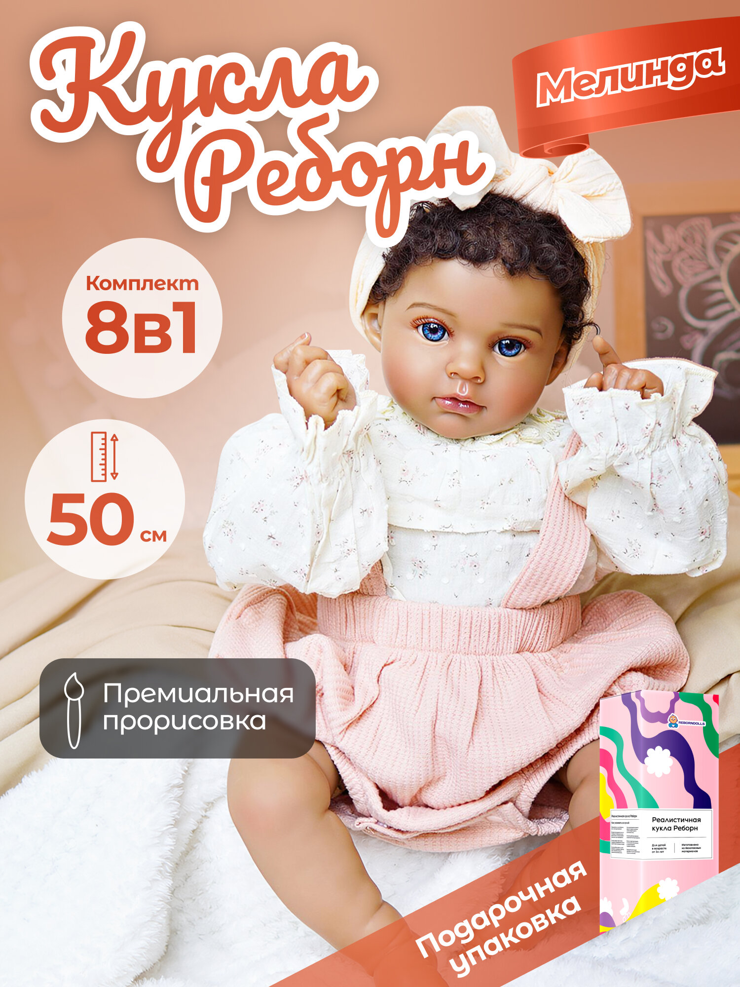 Кукла-реборн "Мелинда", мягконабивной, 50см, с одеждой, розовая