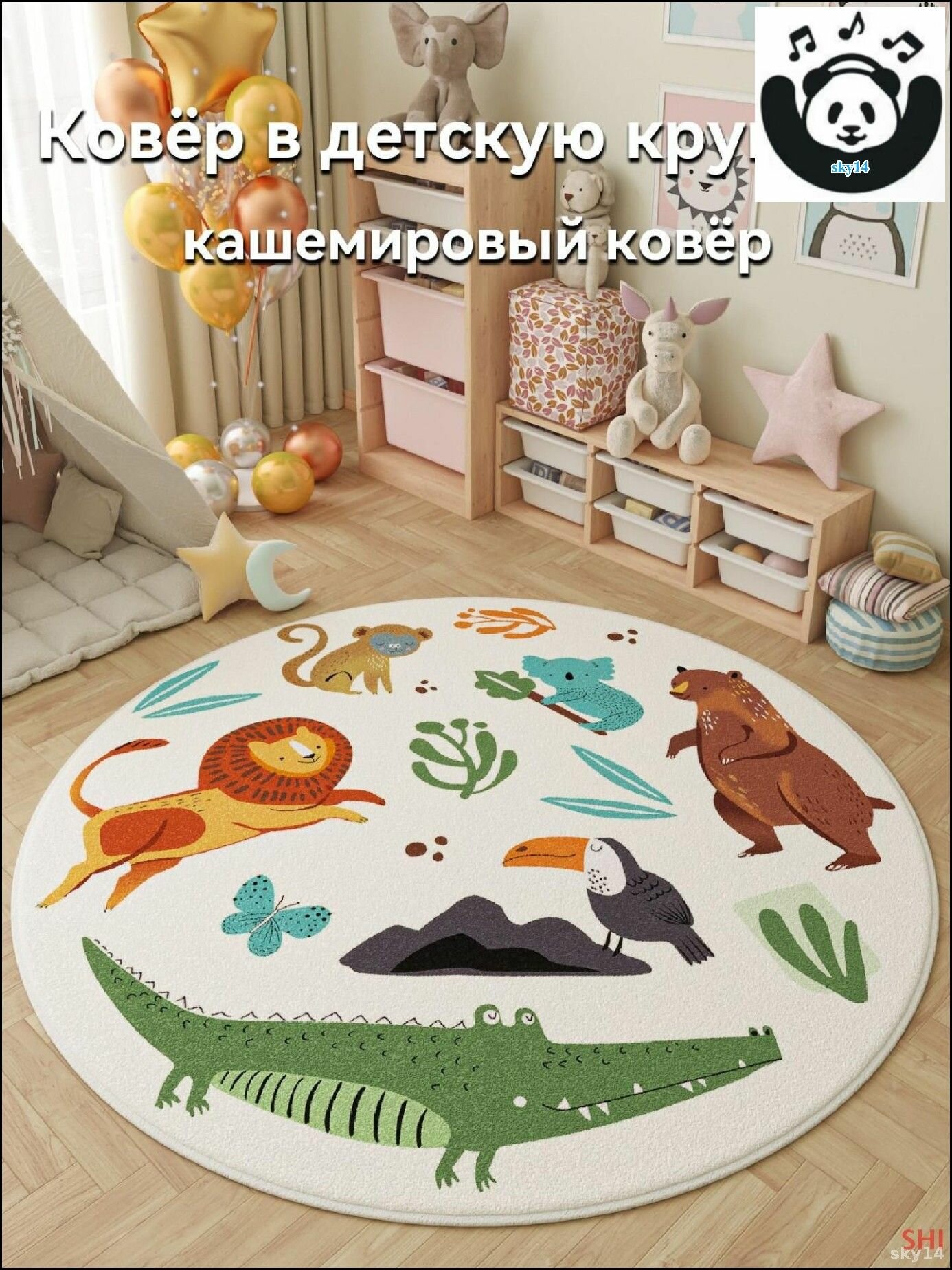 Эксклюзивный кашемировый ковер для детской игровой зоны, круглое напольное покрытие
