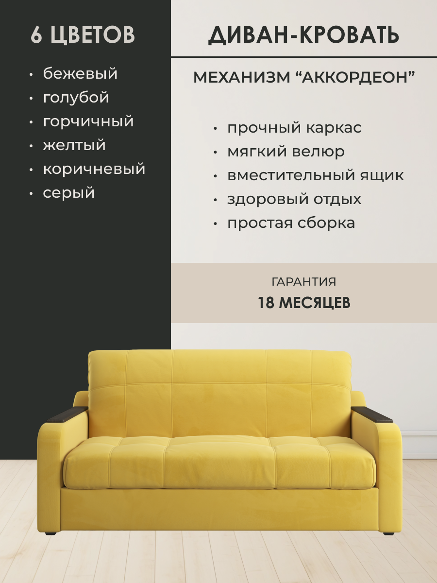 Диван-кровать, прямой, раскладной, двухспальный, аккордеон, с ящиком для белья, для дома и дачи. Модель: Napoli