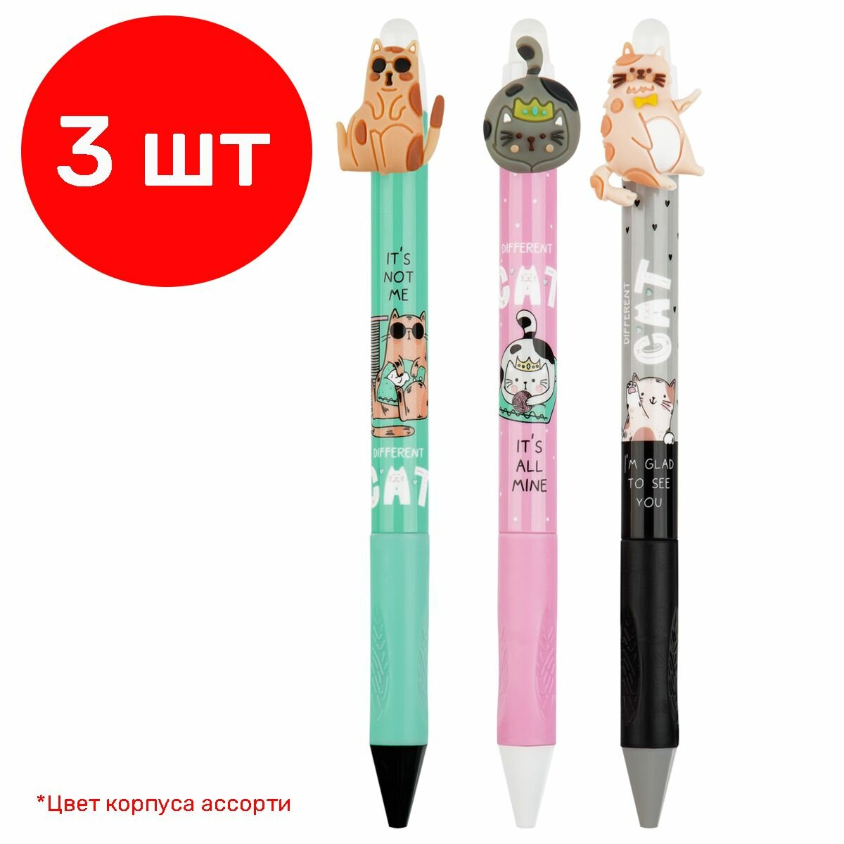 Шариковые ручки MESHU "Cat Day", автоматические, синие, 3 шт