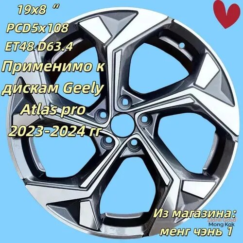 Geely Колесный диск 19x8" PCD5х108 ET48 D63.4
