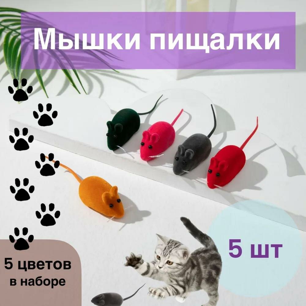 5 игрушки для котов симуляции, звуковые игрушки для домашних животных, игрушки для котов для кусания, игрушки для котов из винила формы, игрушки для котов, игрушки для котов для самостоятельного развлечения, рандомные цвета, размер 13x3cm, материал резина