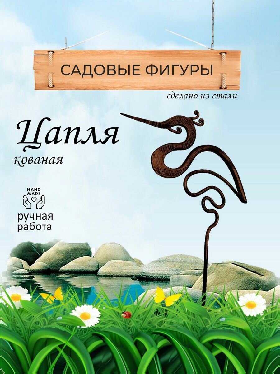 Фигурка садовая