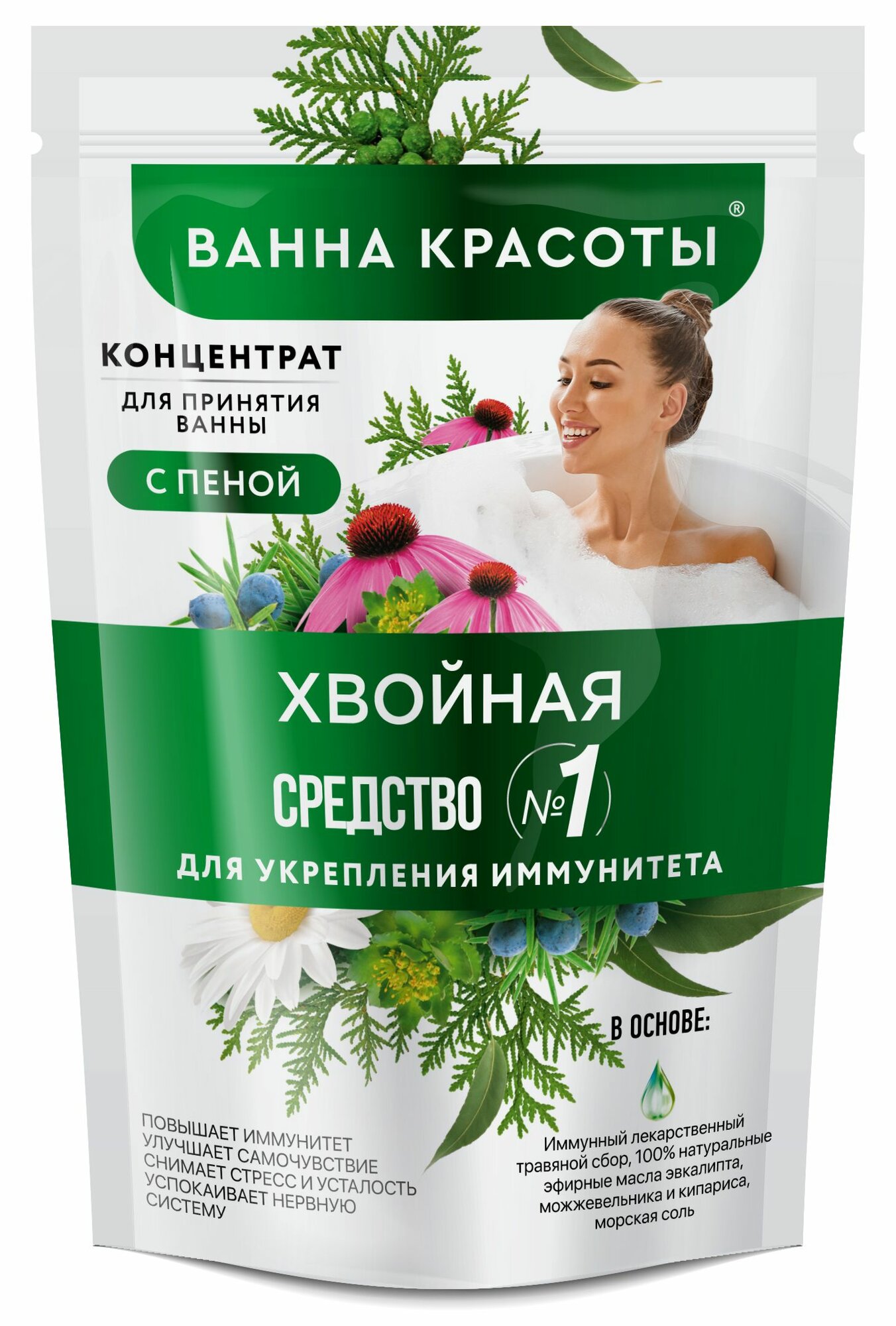 Концентрат для принятия ванны с пеной Ванна красоты Fito Косметик Хвойная 250 мл