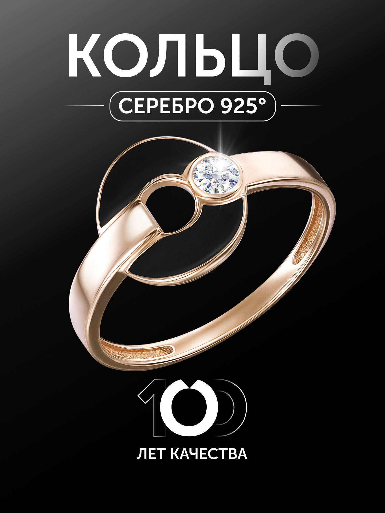 Печатка, серебро, 925 проба, золочение, фианит, эмаль