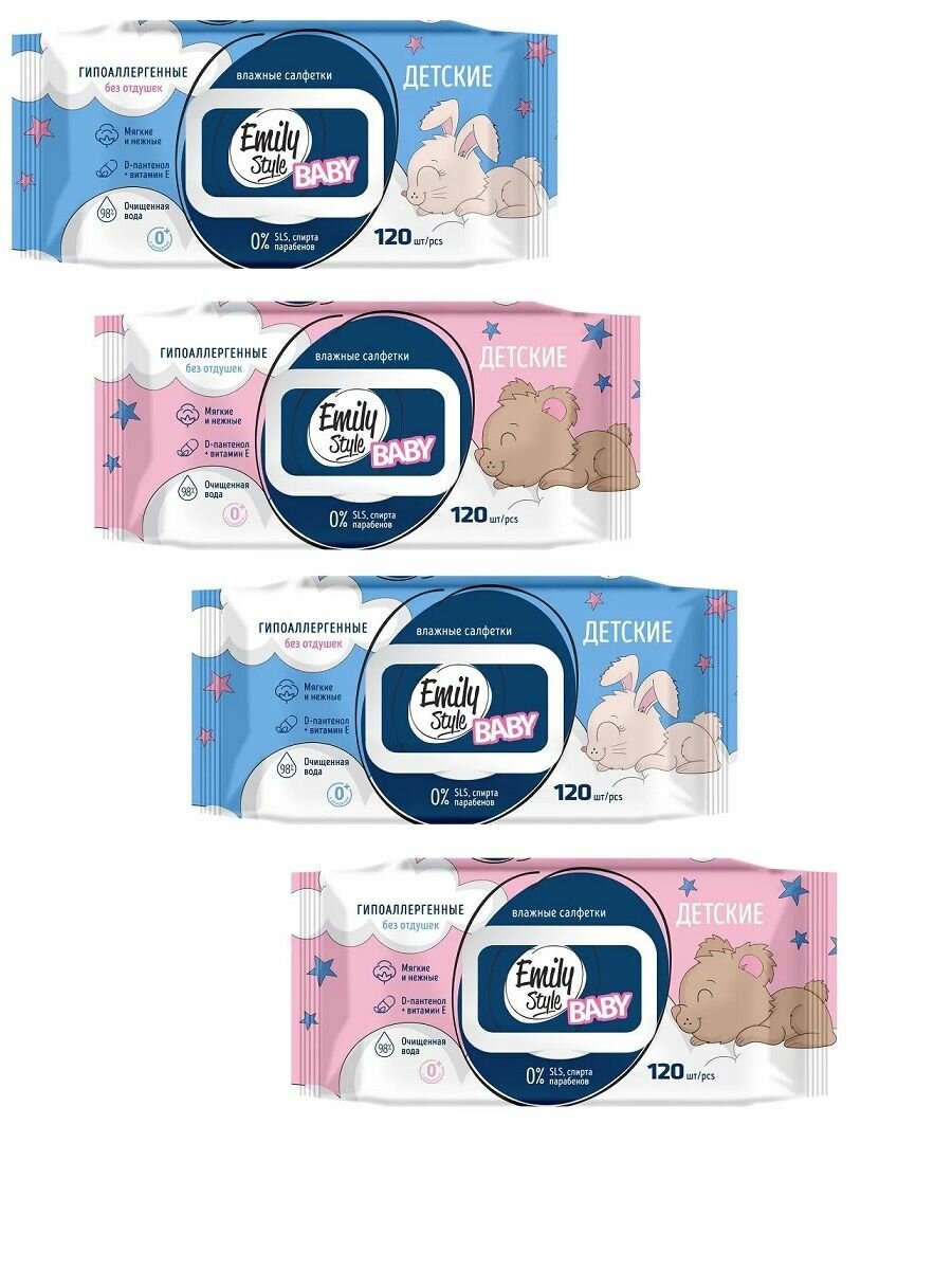 Влажные салфетки Emily Style детские, гипоаллергенные, розовые/голубые, с крышкой 0+, 120шт, 4 уп.