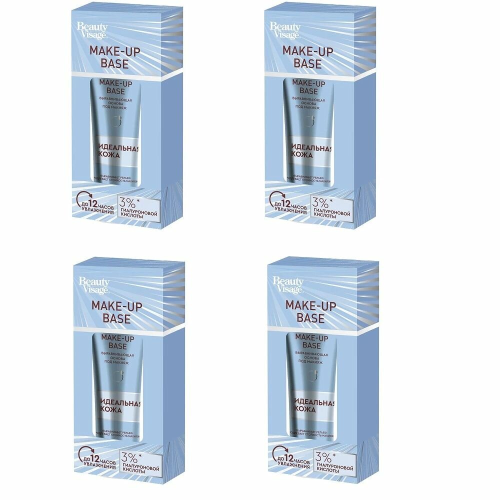 Основа под макияж Beauty Visage, Идеальная кожа, 30мл, 4шт