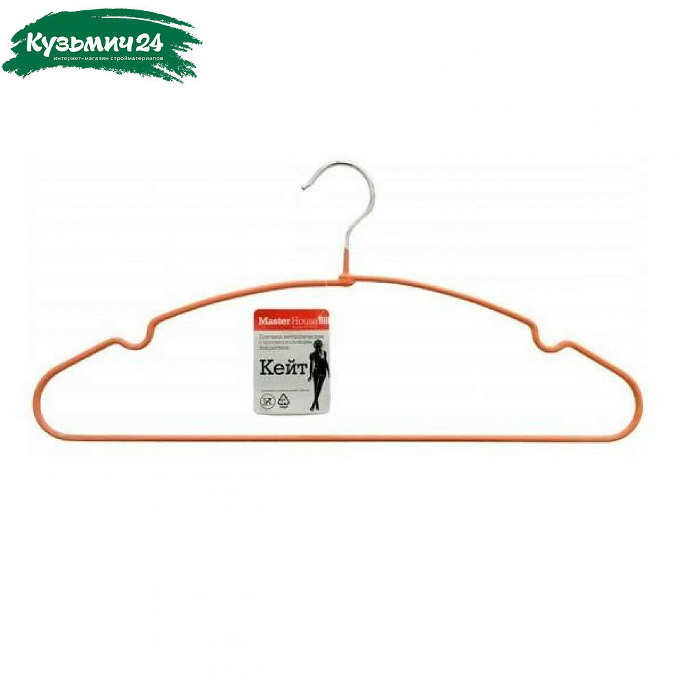 Вешалка-плечики металлические 40 см Master House 60520