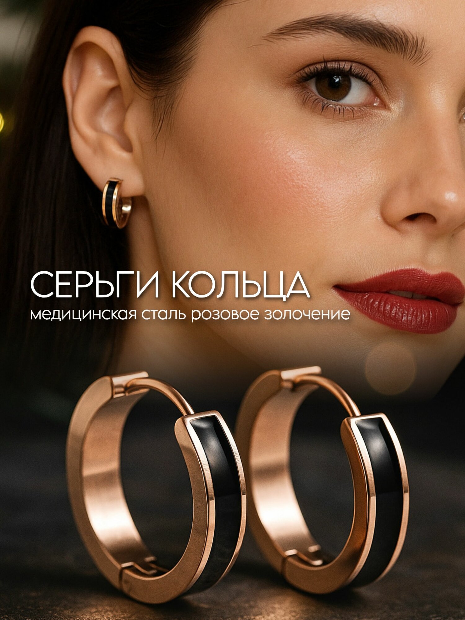 Серьги конго