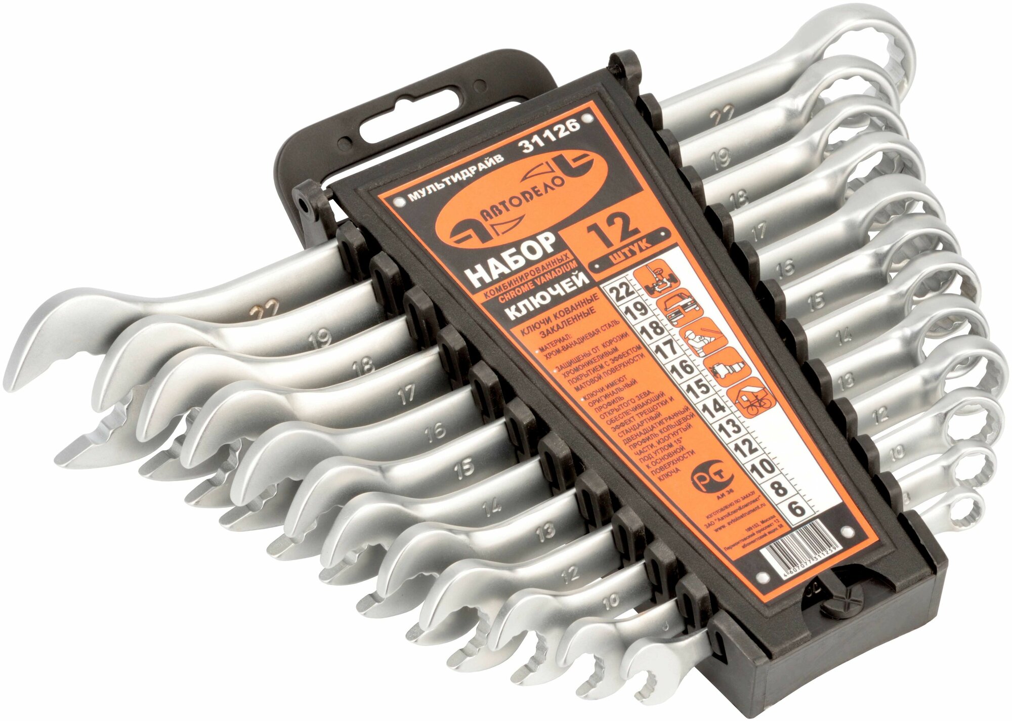 Набор комбинированных ключей АвтоDело 12шт."Мультидрайв"(холдер) 31126