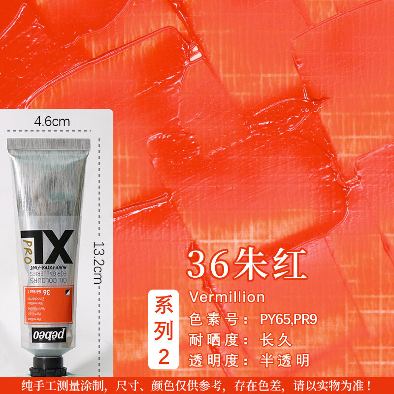 Масляная краска Bebio "XLpro artist professional classic", 200мл, 36 цвет киноварь