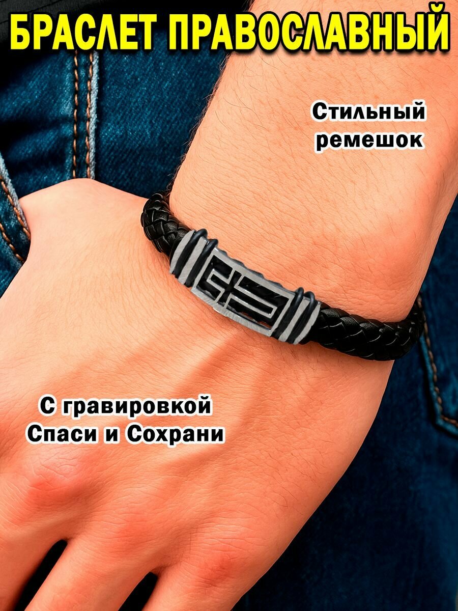 Браслет ОптимаБизнес