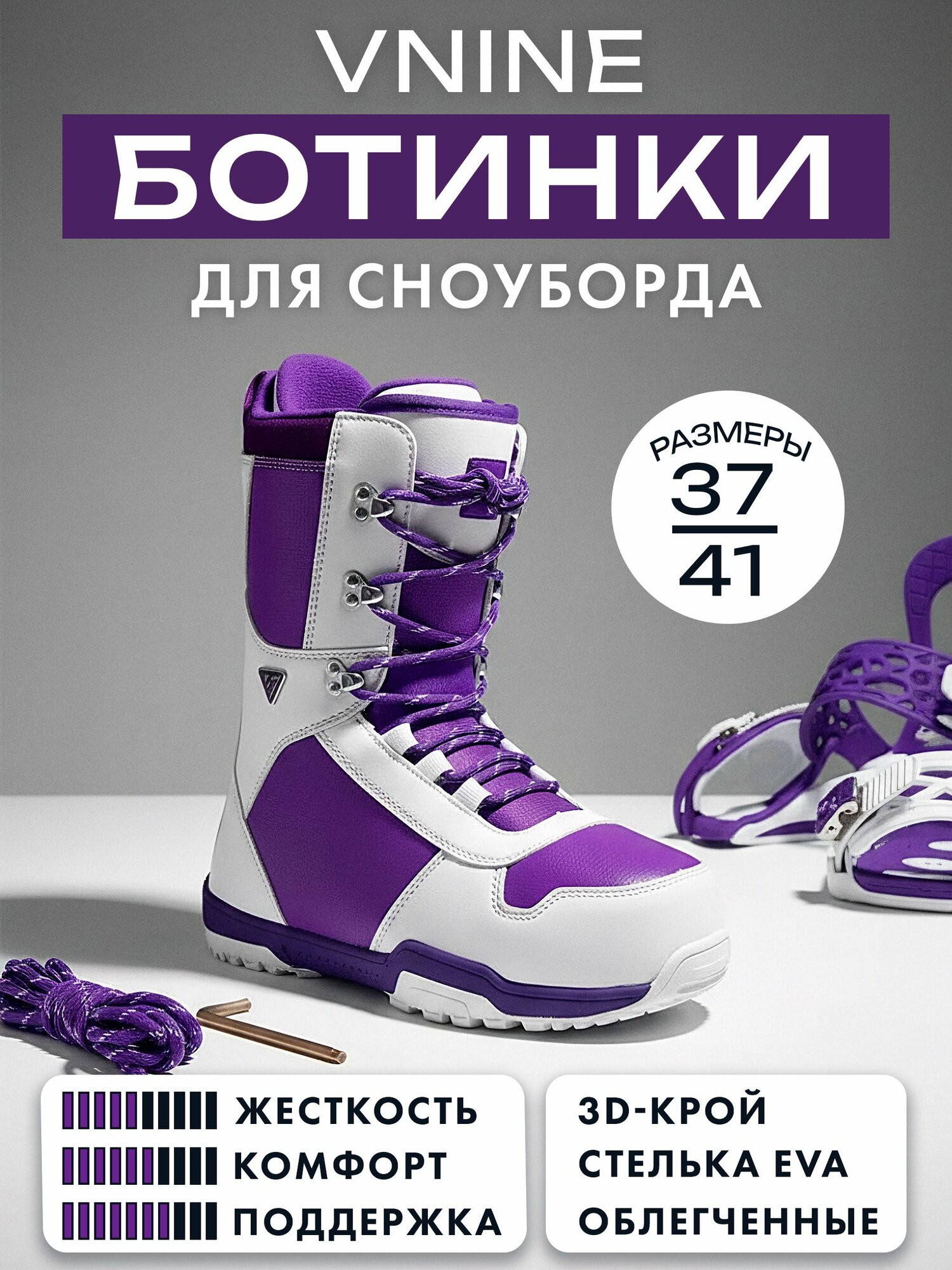 Ботинки сноубордические VNINE А1 Lady