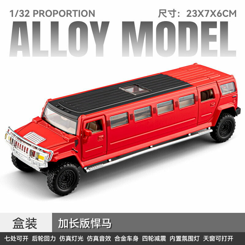 Расширенная версия Hummer, модель автомобиля со звуком и светом, амортизация, подарок для родителей и детей