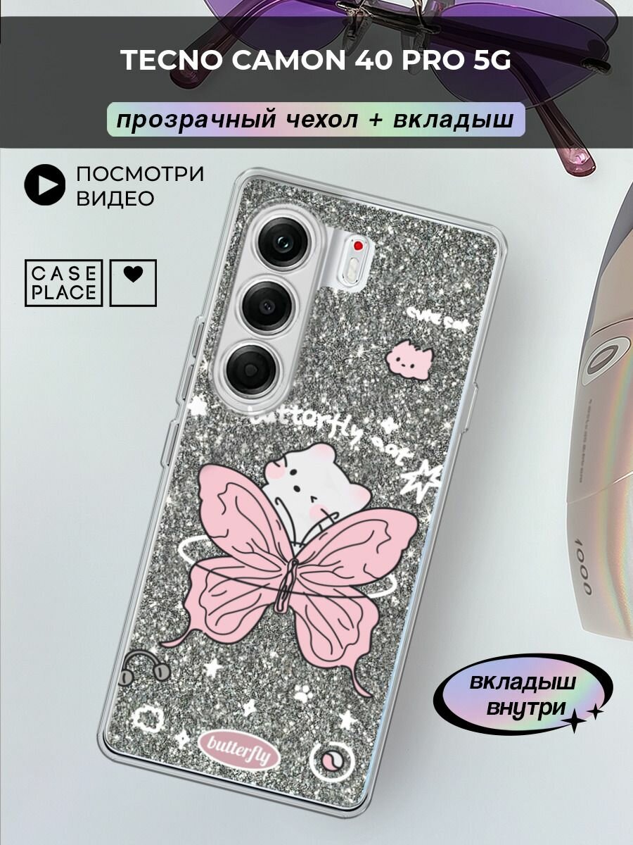 Чехол на Tecno Camon 40 Pro 5G / Текно Камон 40 Про 5G с блестками и принтом butterfly cat 2
