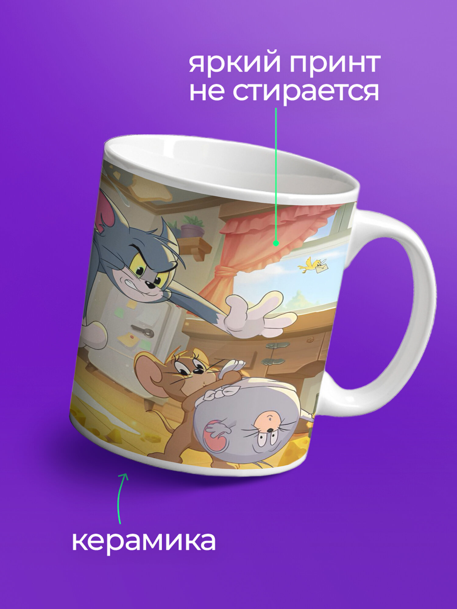 Кружка керамическая PNP NARD, 330 мл, с цветным принтом том и джерри