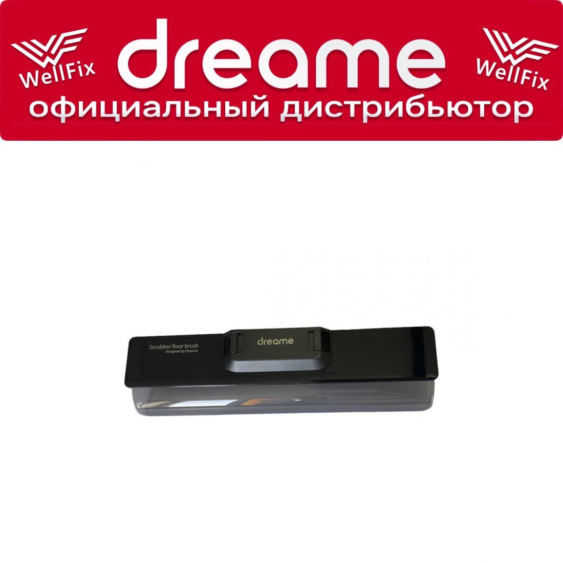 Прозрачная часть роликовой насадки для Dreame M12 / H12S / H12S AE