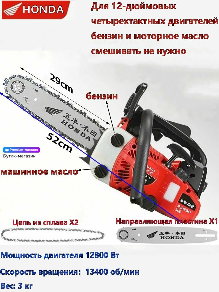 12-дюймовая четырехтактная бензиновая пила