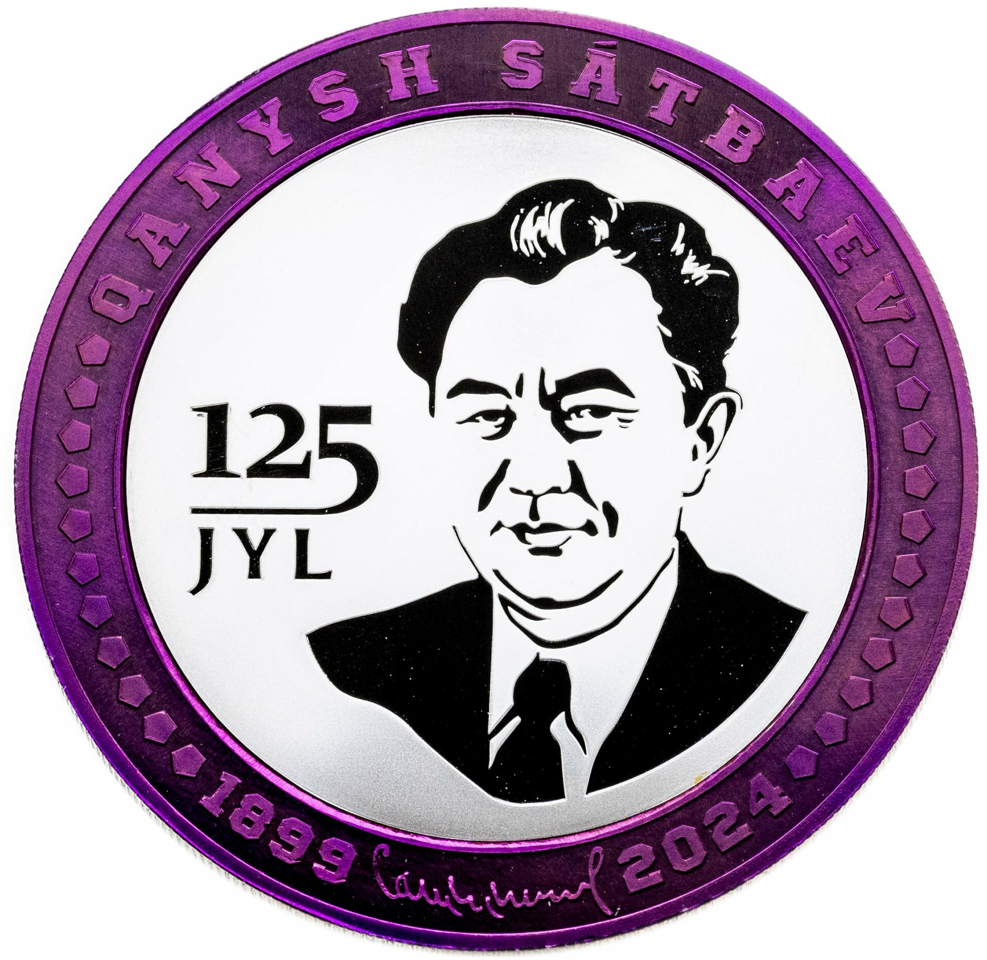 Казахстан 2000 тенге 2024 "125 лет со дня рождения Каныш Сатпаев" в футляре с сертификатом, Биметалл, в сохранности Proof