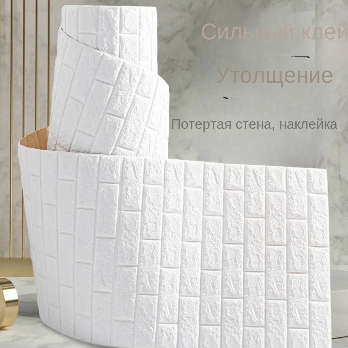 Отбойная доска для стен