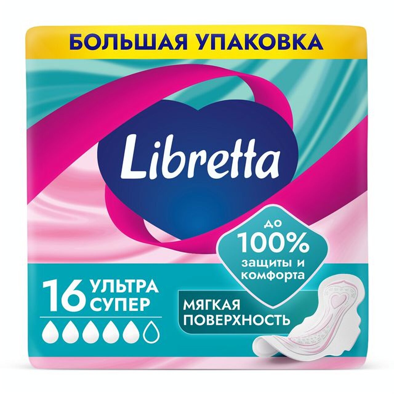 Прокладки женские гигиенические LIBRESSE Ultra Супер, 16 шт, 5 капель