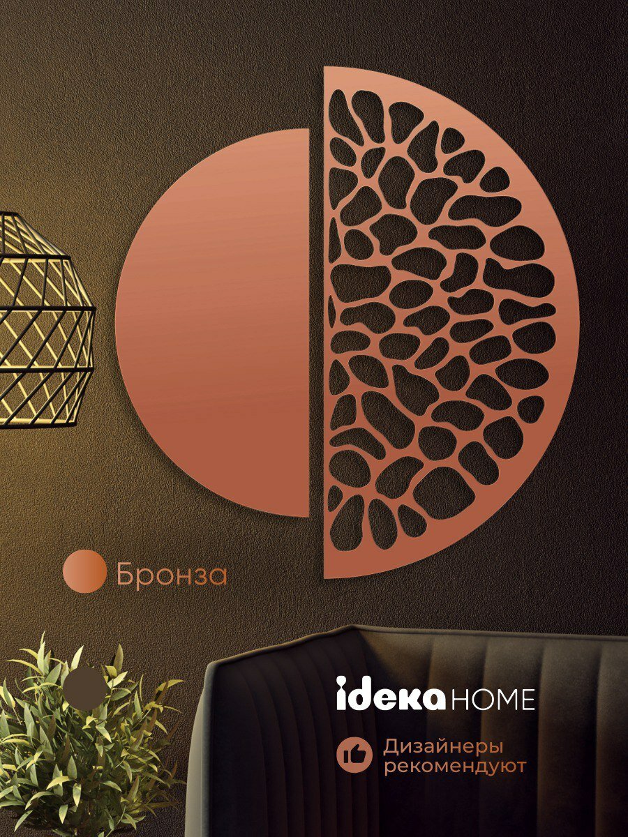 Декоративное настенное панно для украшения интерьера, медная "Абстракция-инвенция" из дерева