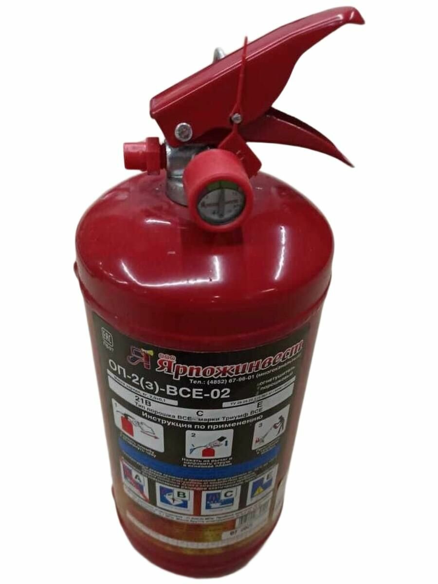 Огнетушитель порошковый, ОП-2(3)-ВСЕ-02, металлический 2л. ГОСТ.