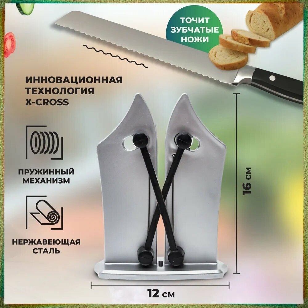 Точилка для ножей, ножниц, 16 см, 1 предм.