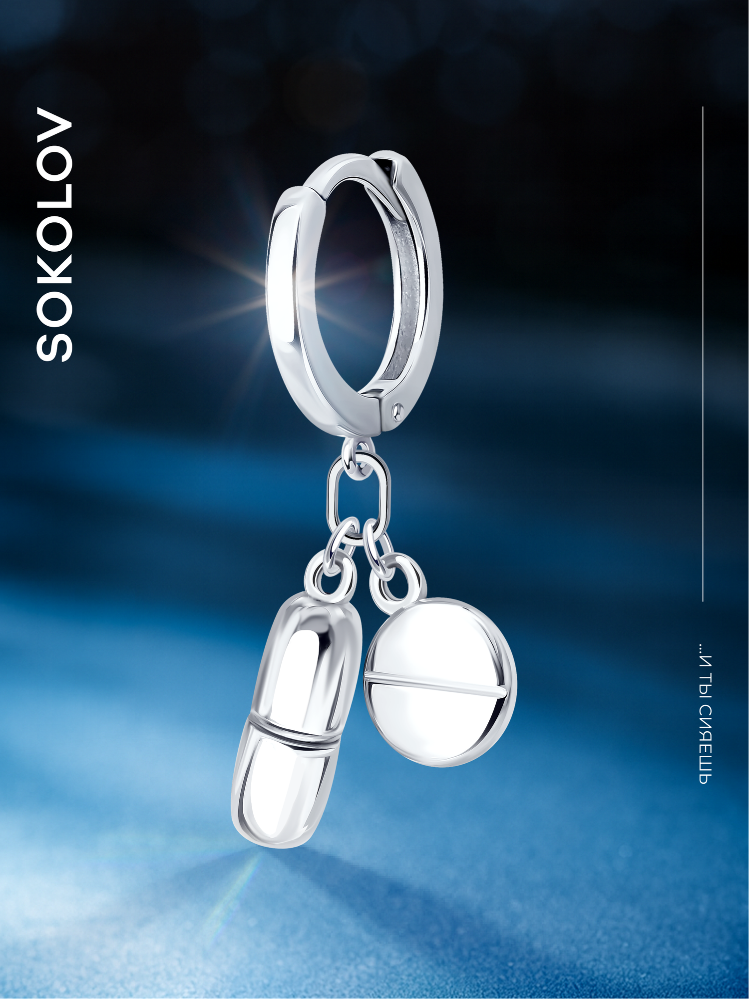 Моносерьга, серебро, 925 проба, родирование