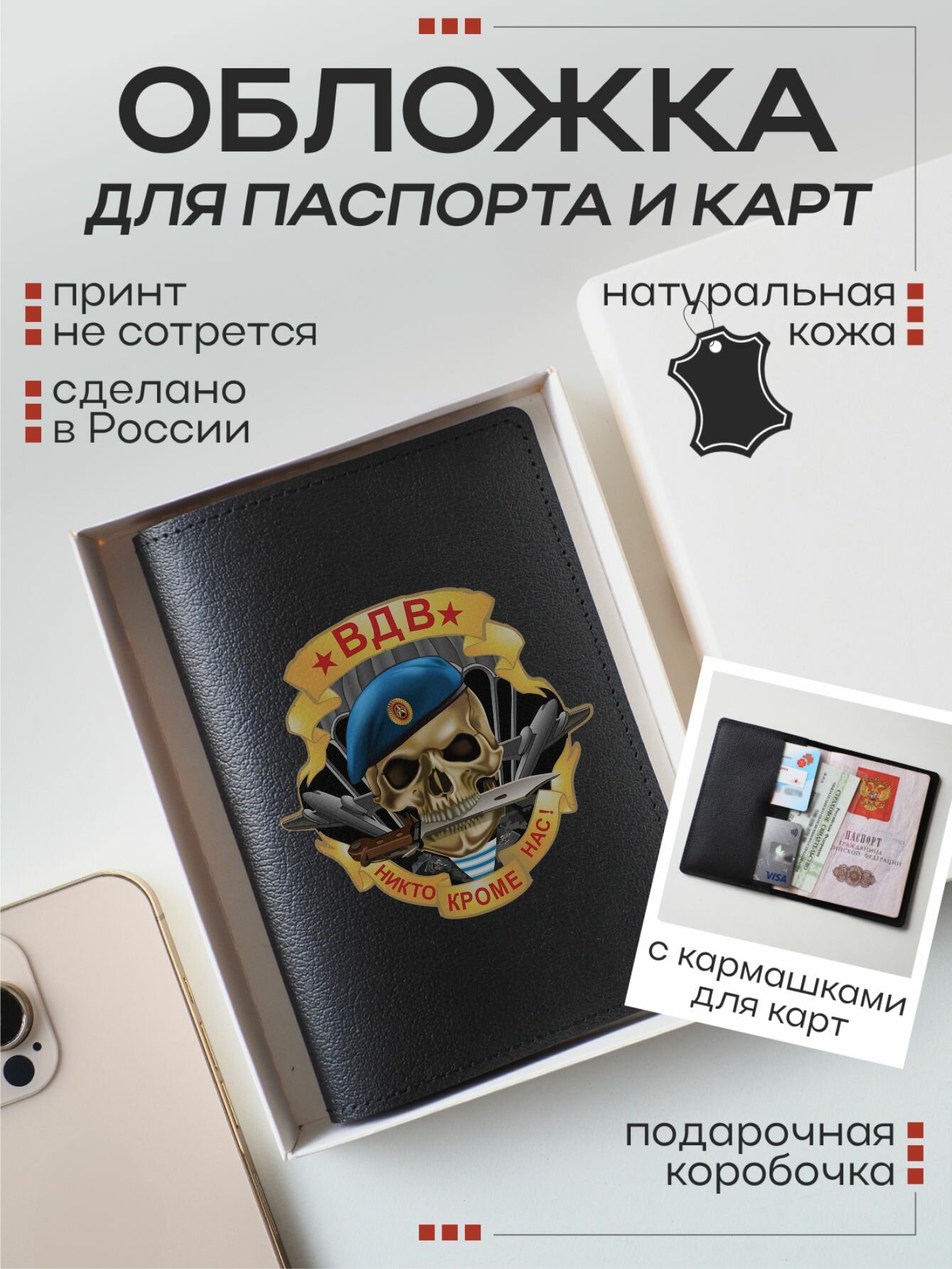 Обложка для паспорта