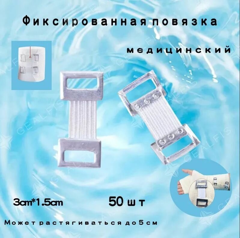 50 шт алюминиевые пряжки с эластичным бинтом, набор швейной фурнитуры для ремонта и создания аксессуаров, универсальные эластичные застежки для ремней, сумок и туристического снаряжения