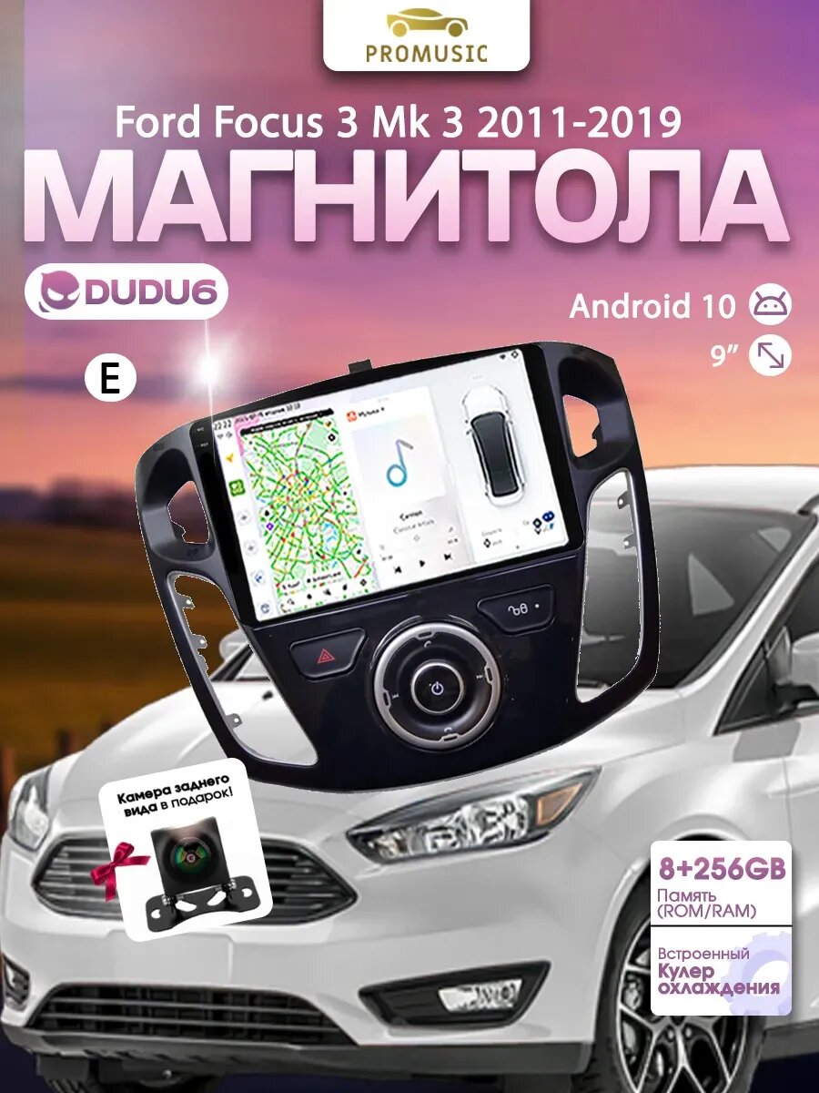 Андроид магнитола для DUDU6 Ford Focus 3 Mk 3 2011-2019; 8/256Gb, Bluetooth, FM/AM, GPS