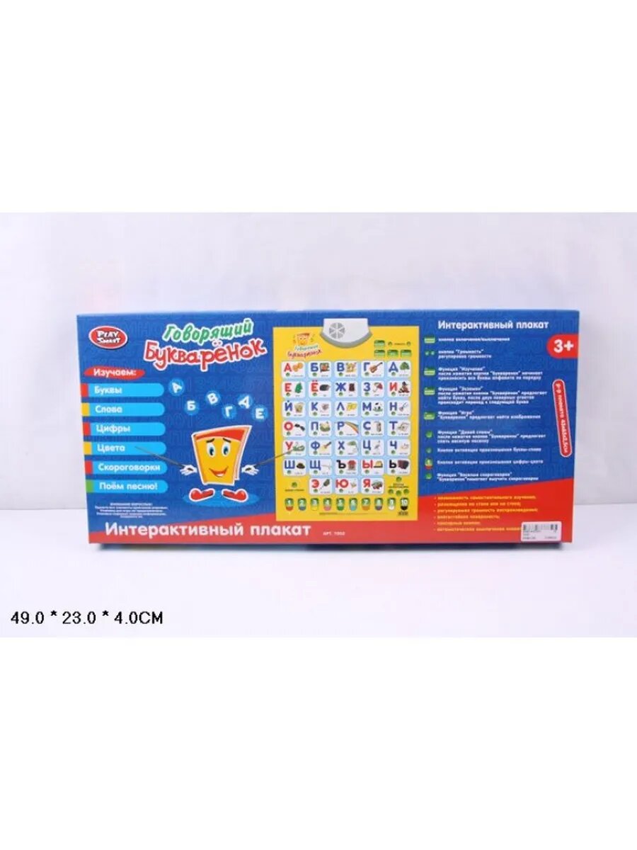 Игра обучающая таблица на бат, озвуч, обучает алфавиту и