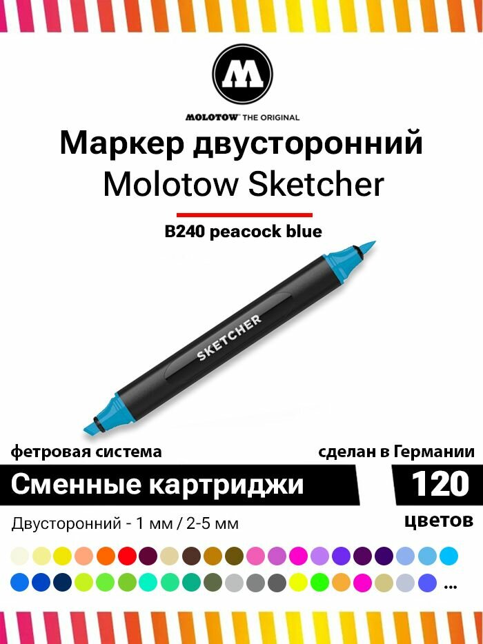 Molotow Маркер для скетчинга Sketcher 750048 B240 c кистью и скошенным пером peacock blue