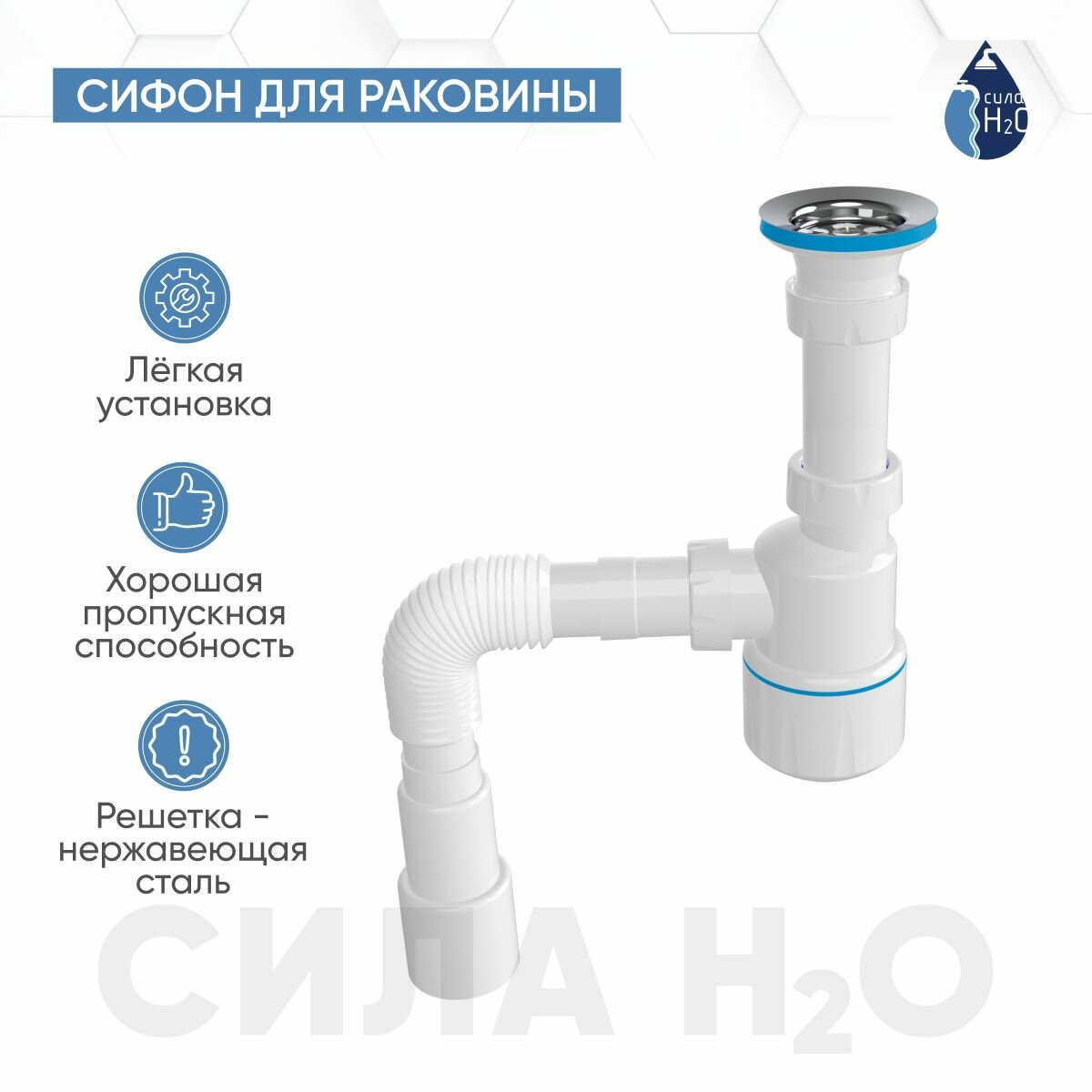 Сифон для раковины с разборным выпуском 64 мм, длина винта 65 мм, выход гибкая труба 1 1/4-Ø40/50