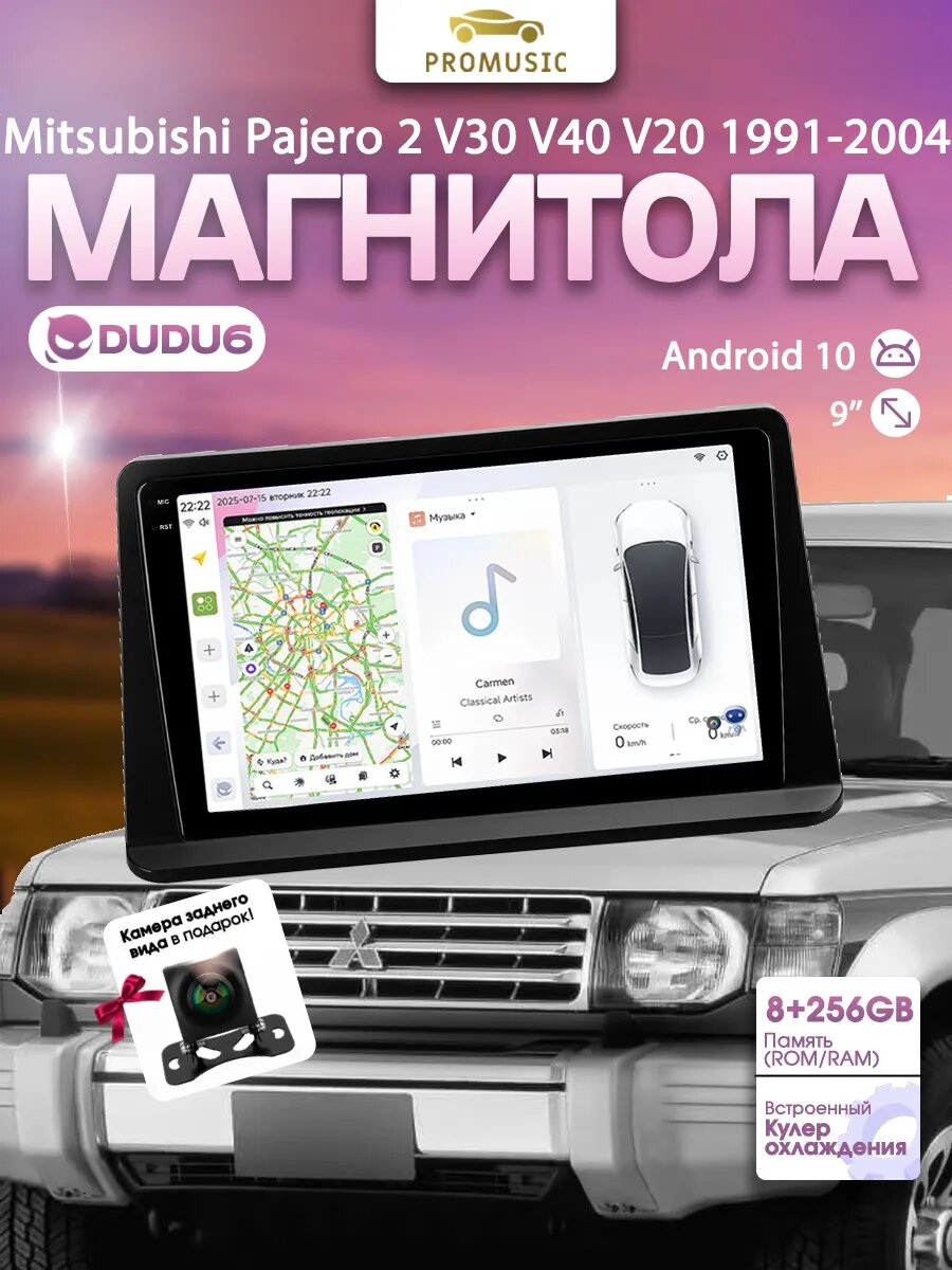 Андроид магнитола для DUDU6 Mitsubishi Pajero 2 V30 V40 V20