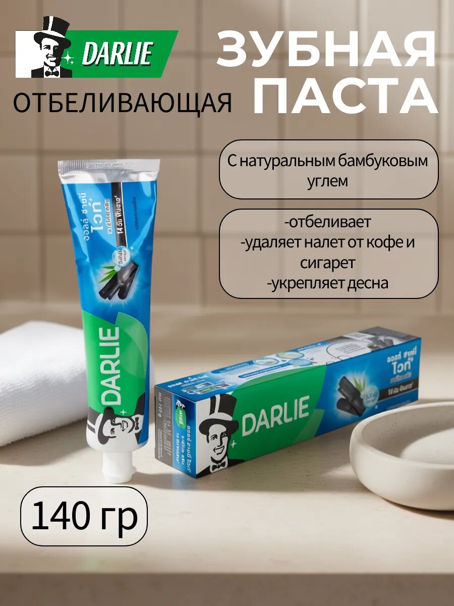 Зубная паста отбеливающая с углем